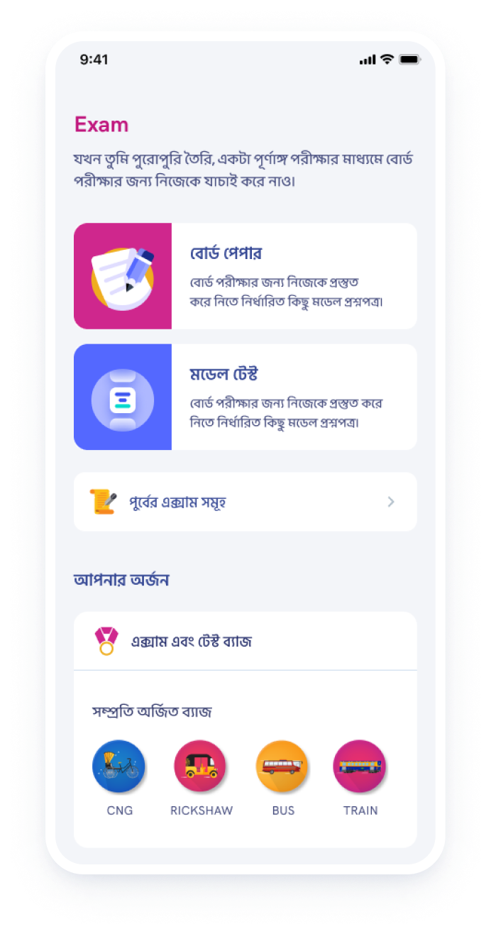 Shikho | ঘরে বসে SSC/HSC'র A+ প্রস্তুতির বিশ্বস্ত প্রতিষ্ঠান